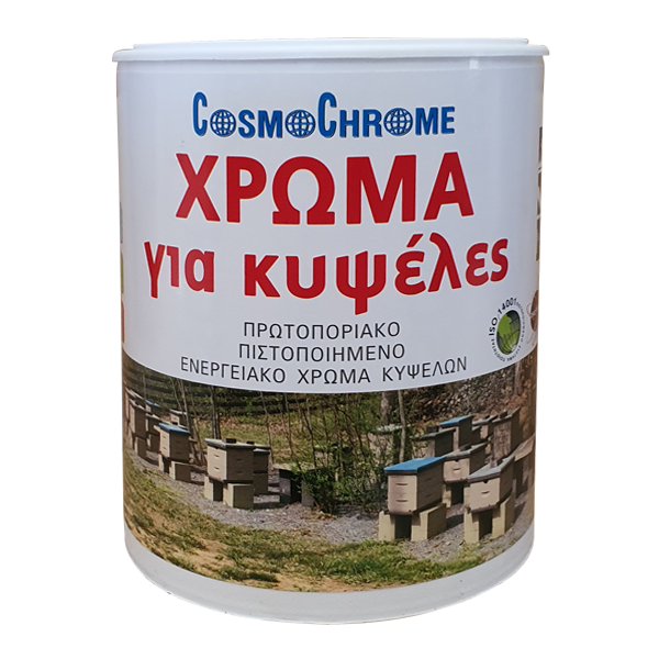 ΧΡΩΜΑ ΓΙΑ ΚΥΨΕΛΕΣ – CosmoChrome
